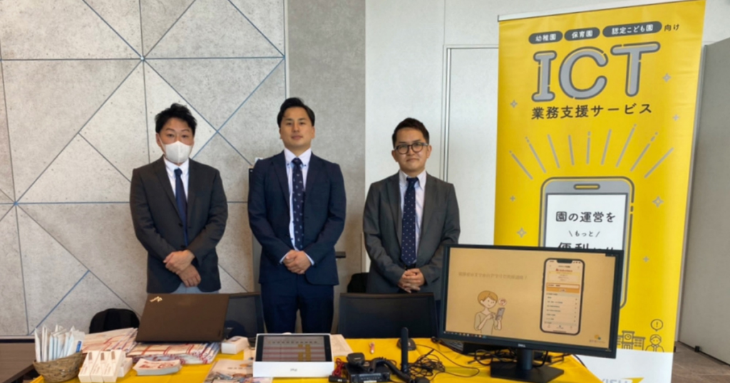 第37回 全日本私立幼稚園連合会 設置者・園長全国研修大会 ブース出展のお知らせ | VISH株式会社｜バスキャッチブログ