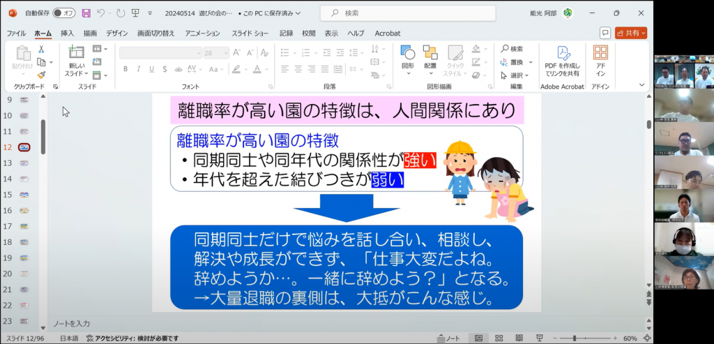 【幼保事業者向けイベントレポート】働き方改革や業務効率化で定着率アップってホンマなん？！vol.1 | VISH株式会社｜バスキャッチブログ