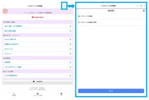 【事前告知】れんらくアプリのバージョンアップのお知らせ(v3.0.1) | VISH株式会社｜バスキャッチブログ